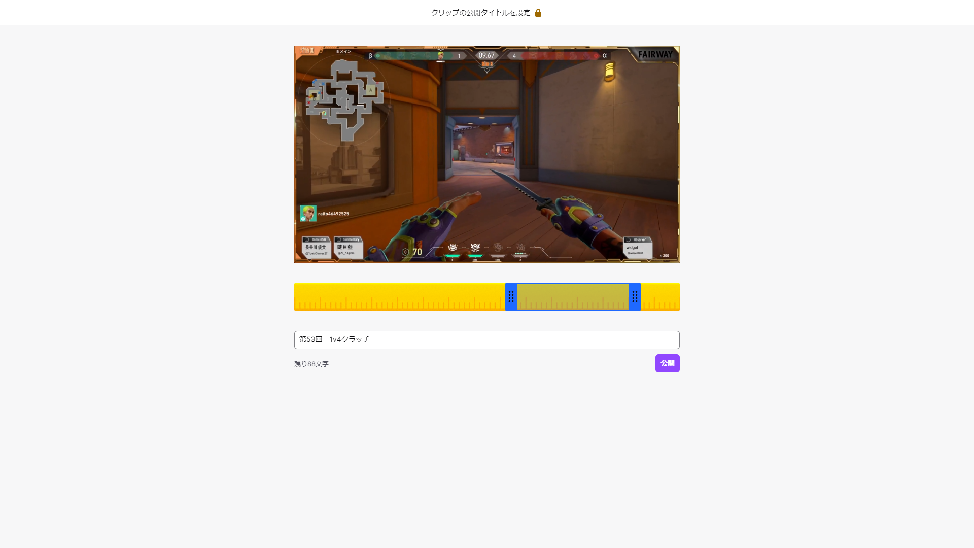 クリップを投稿したいあなたへ！ - CtB Sup!