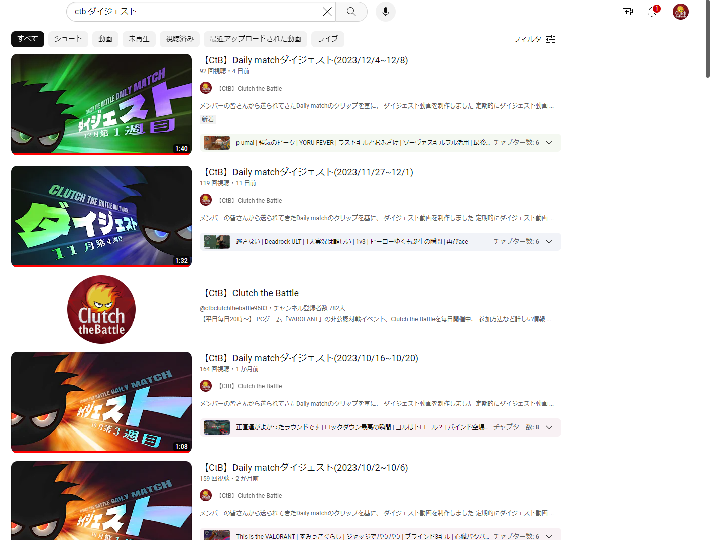 クリップを投稿したいあなたへ！ - CtB Sup!