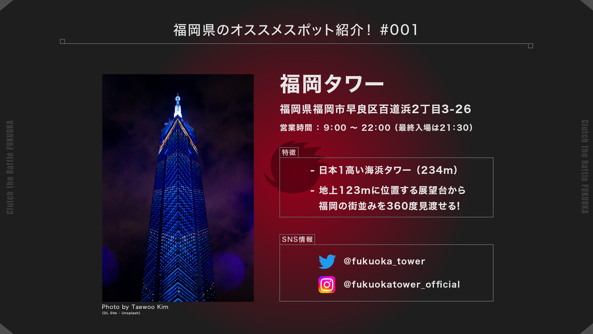 福岡名物オススメスポットを紹介！part.1 - CtB Sup!