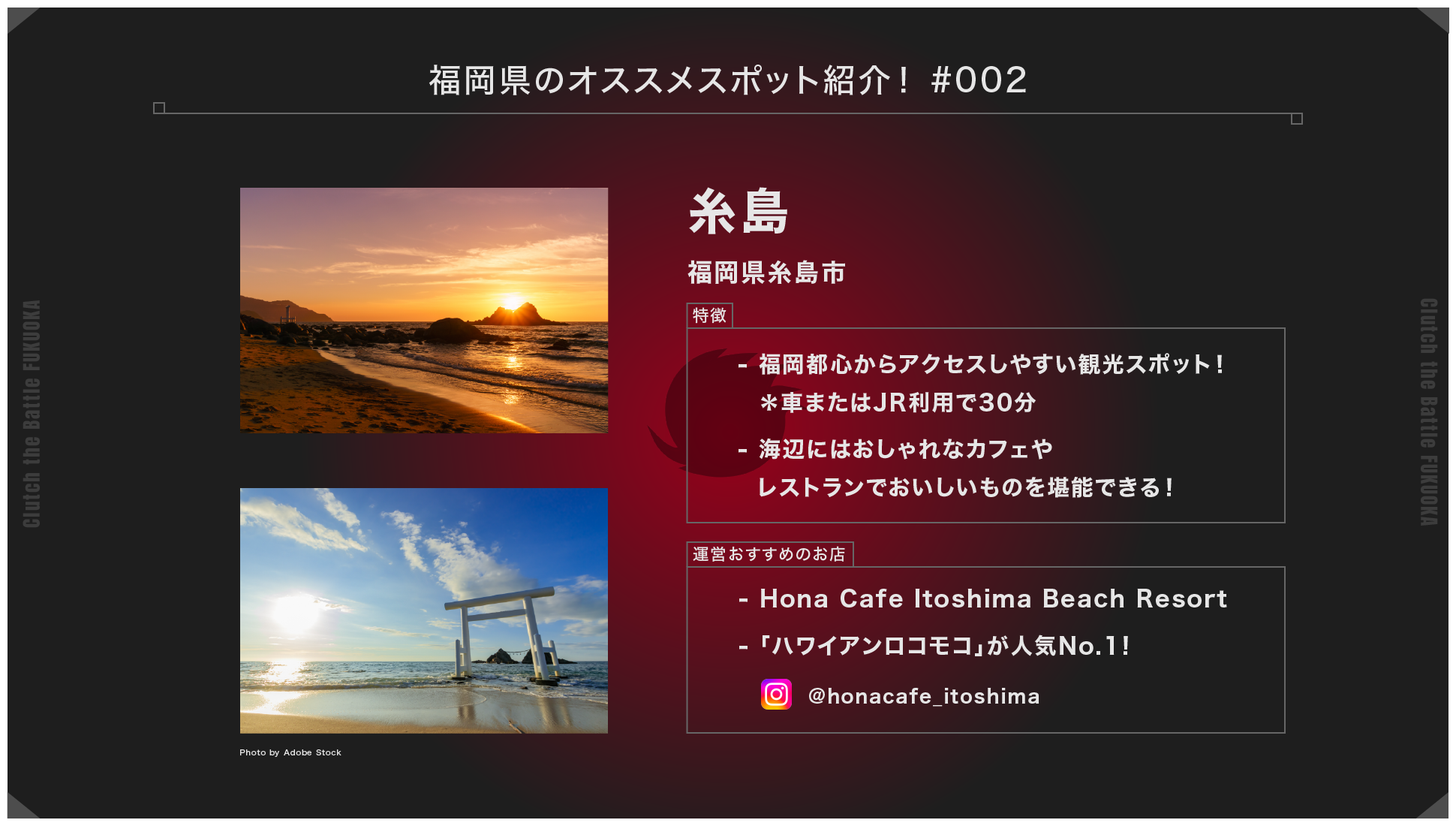福岡名物オススメスポットを紹介！part.1 - CtB Sup!