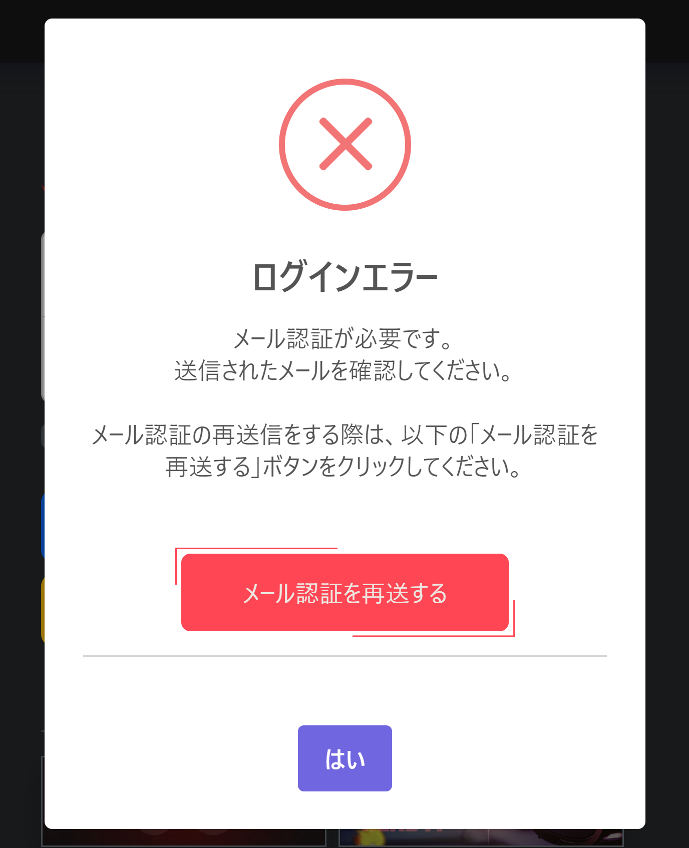 Q&A メール認証 - CtB Sup!