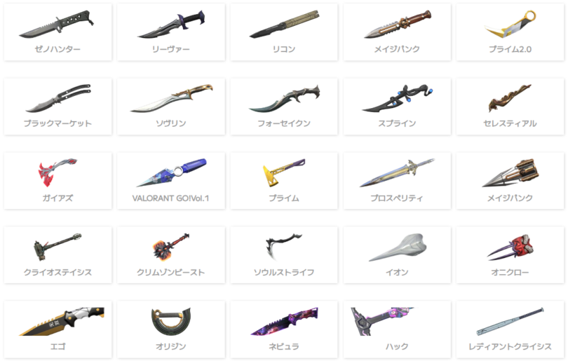 【5/23最新版】ナイトマーケット登場スキン一覧【これを見るだけで分かる】 - CtB Sup!