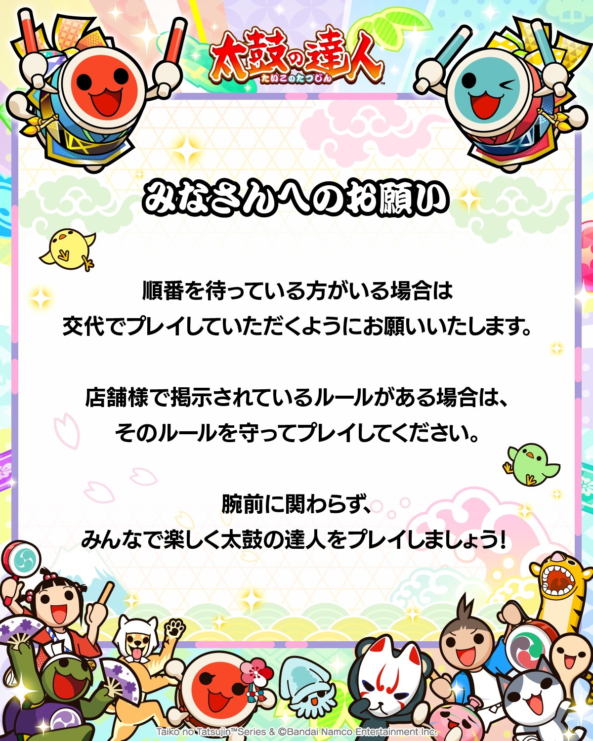 【段位道場2024】現役玄人が十段の課題曲を予想してみた - CtB Sup!