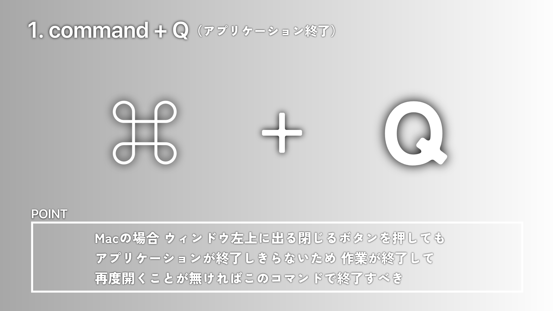 【初心者必見!】Macで使えるショートカットキー7選! - CtB Sup!