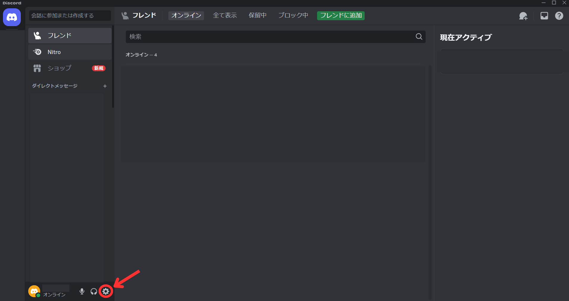 【超重要！】Discordのアカウント管理について - CtB Sup!
