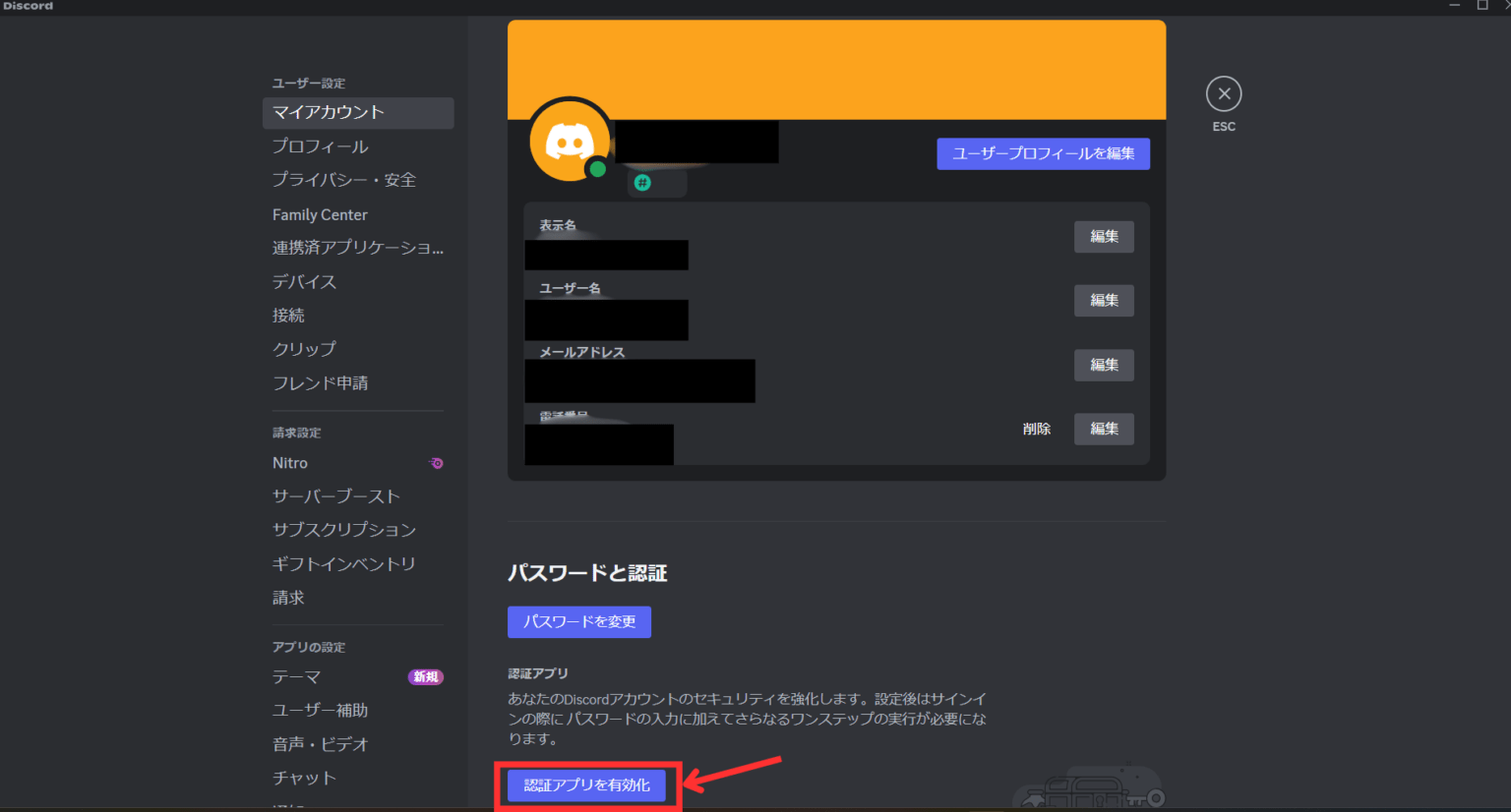 【超重要！】Discordのアカウント管理について - CtB Sup!