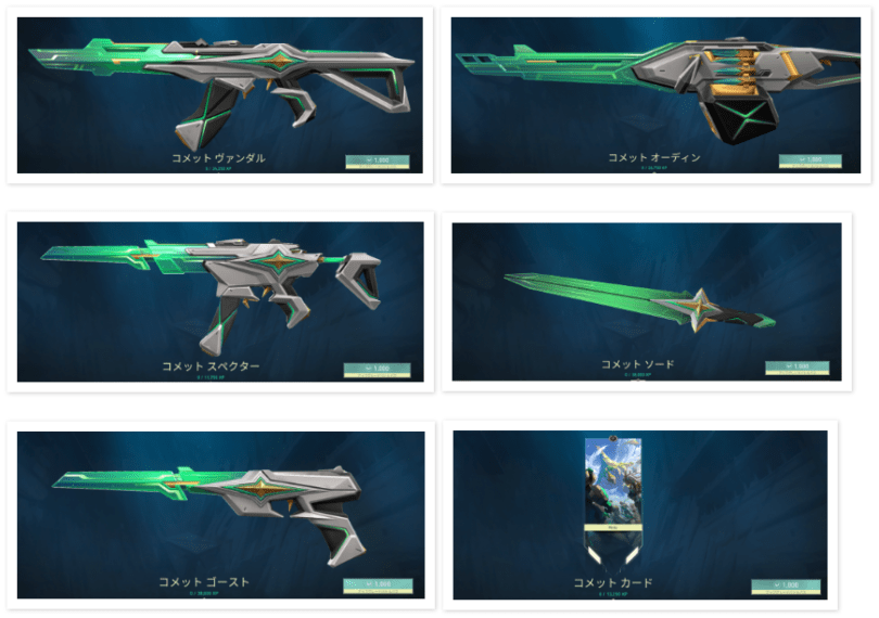 【新ACT開幕】エピソード8 Act3はいつからいつまで？【VALORANT】 - CtB Sup!