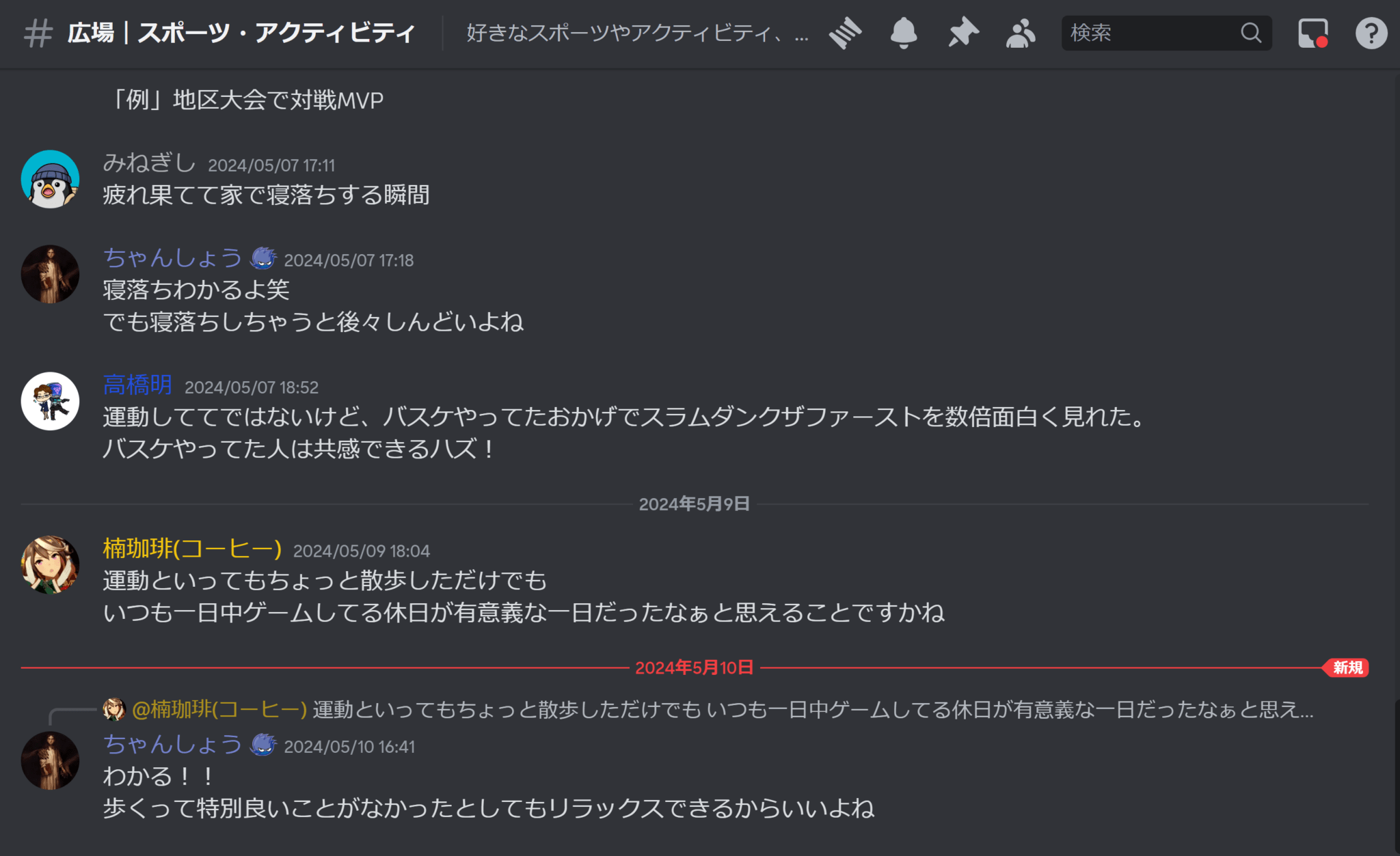 インターハイに出場するのはどこだ！？気になる地元の学校は？ - CtB Sup!