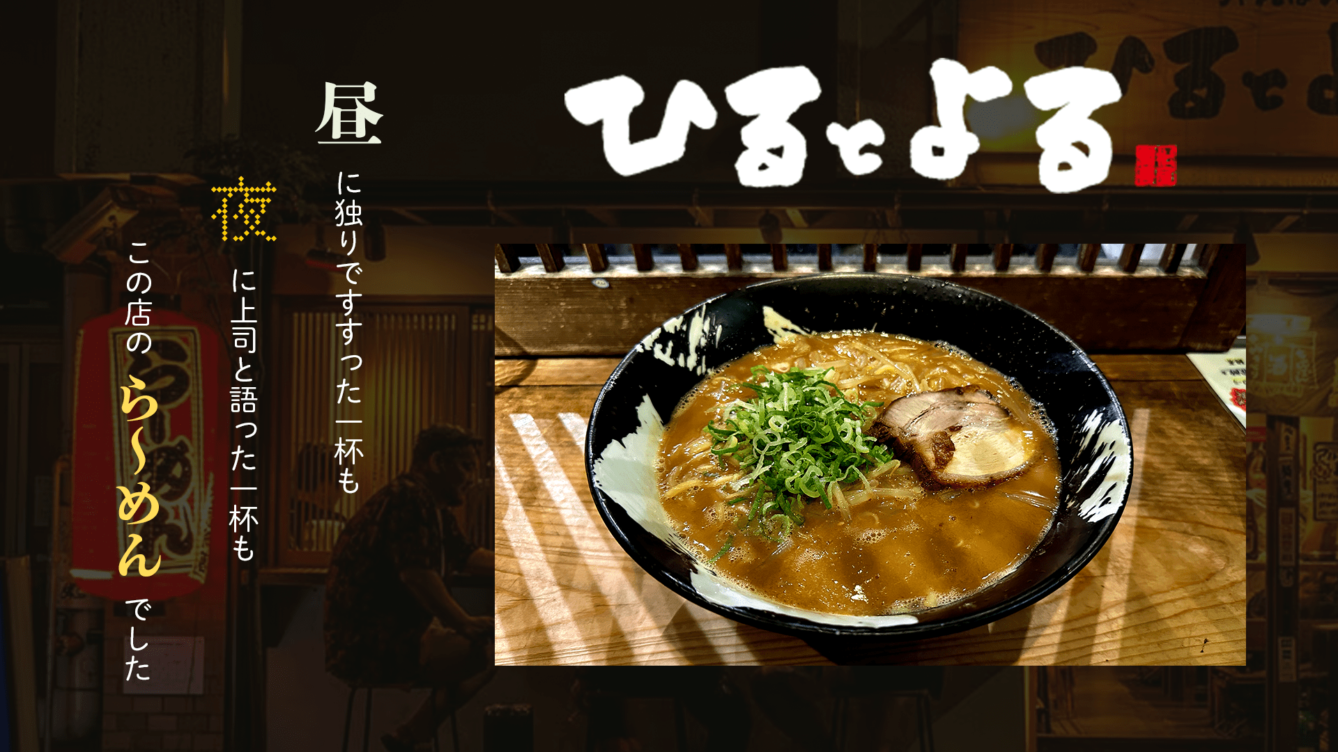 福岡おすすめラーメン特集 vol.1 - CtB Sup!