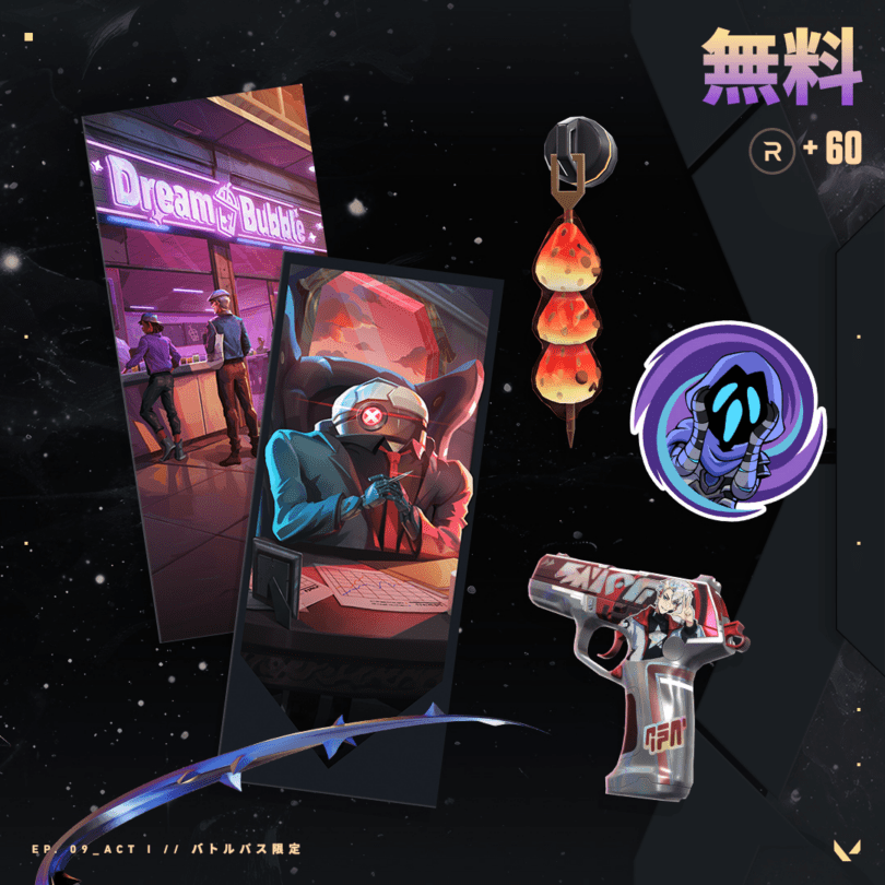 【EP9開幕】エピソード9ACT1はいつからいつまで？【VALORANT】 - CtB Sup!