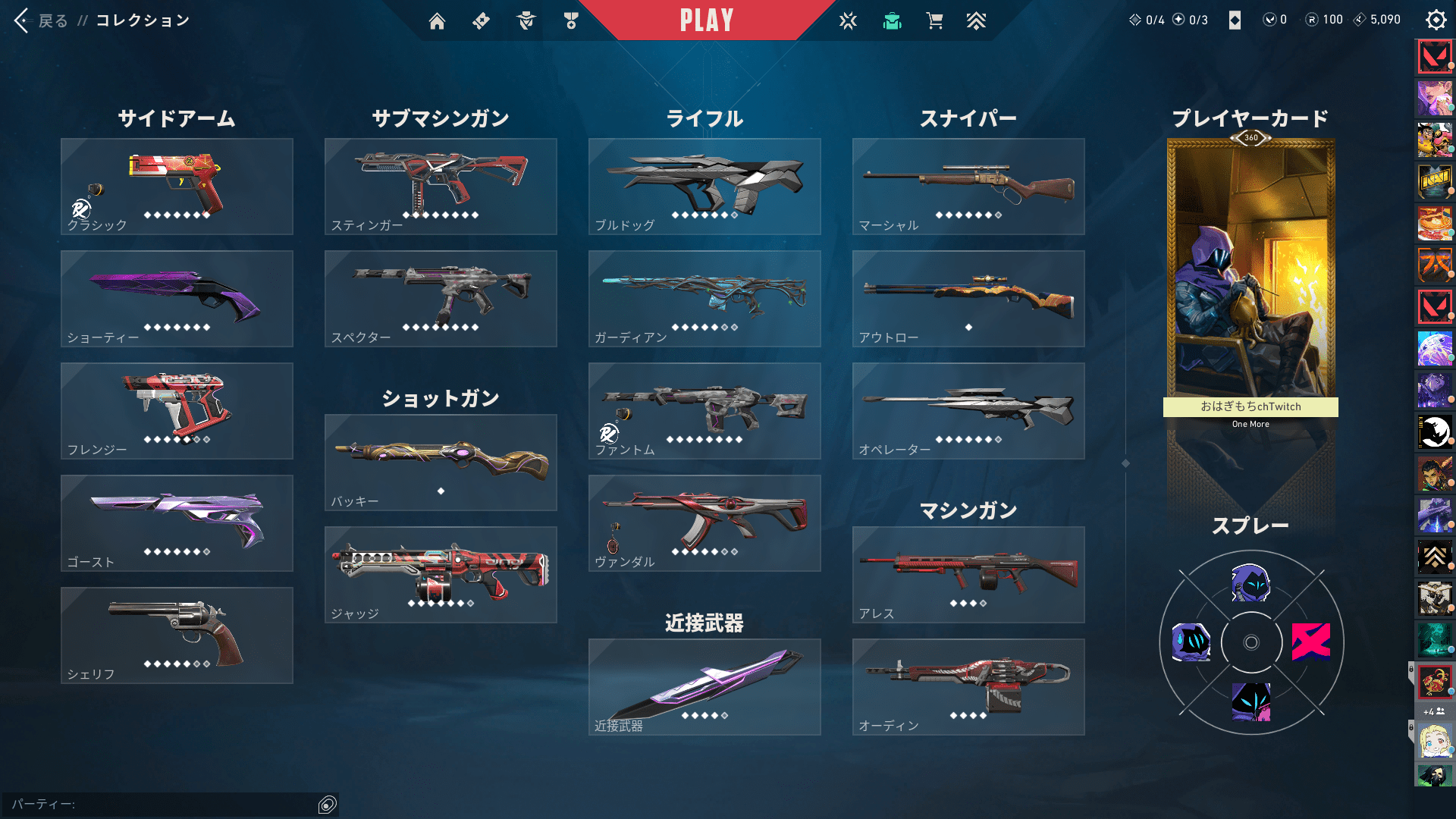 【CtB運営一押し】VALOスキン一覧 - CtB Sup!