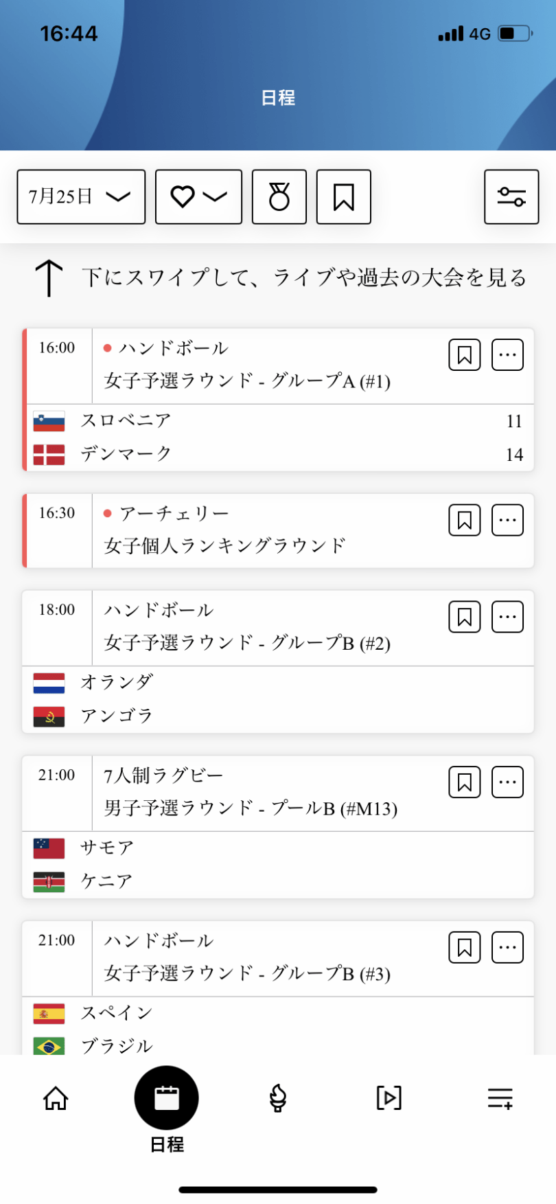 パリオリンピック2024公式アプリで発見！スケートボード競技の魅力と楽しみ方 - CtB Sup!