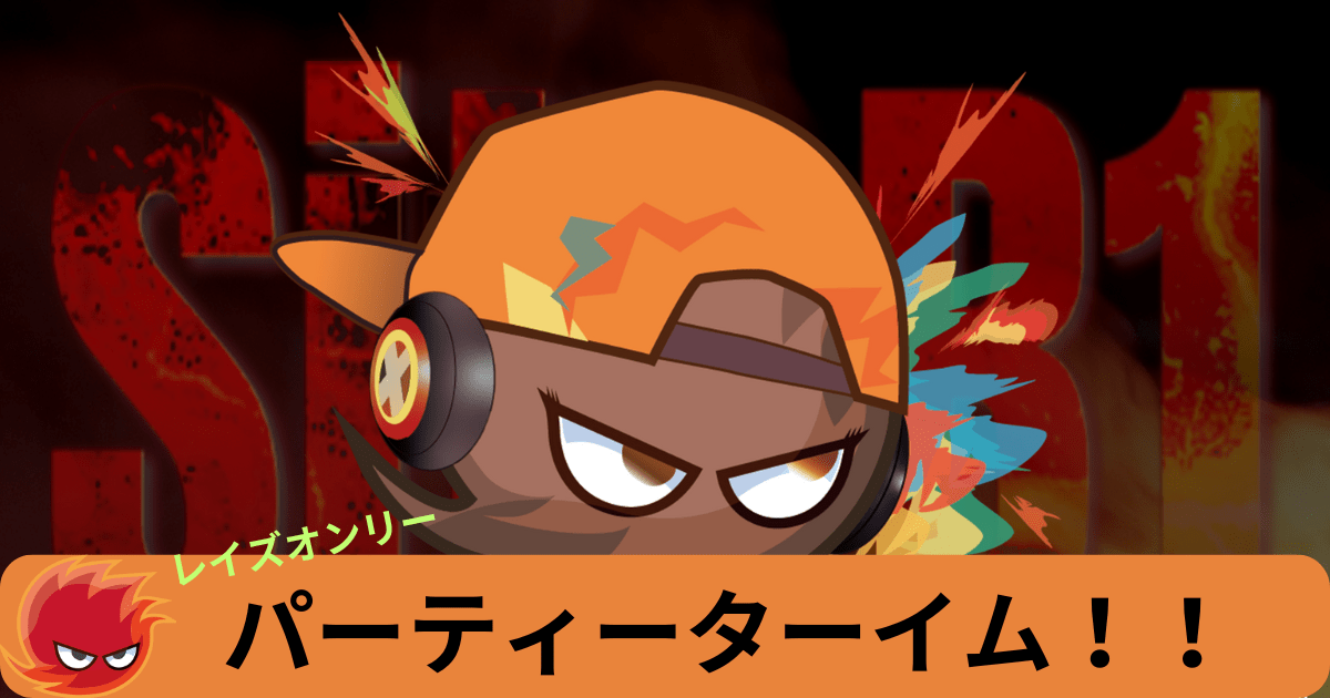 爆発の祭典！レイズオンリーカスタム - CtB Sup!