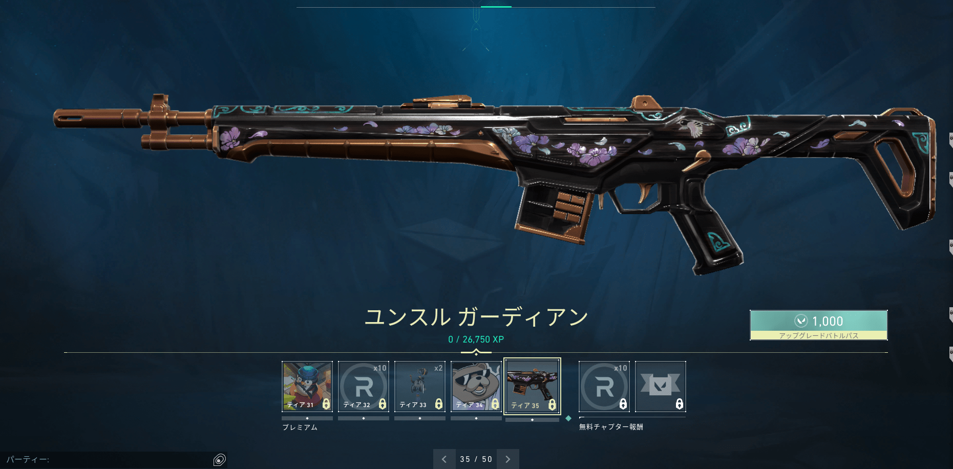 【新ACT到来】エピソード9ACT2の新情報や開催期間は！？ - CtB Sup!