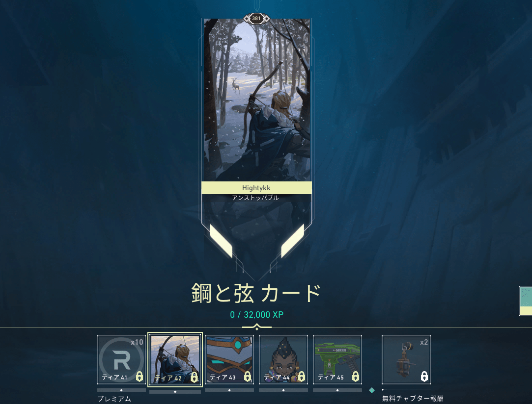 【新ACT到来】エピソード9ACT2の新情報や開催期間は！？ - CtB Sup!