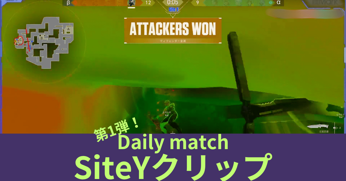 Daily matchクリップ集！！～SiteY編第1弾～ - CtB Sup!