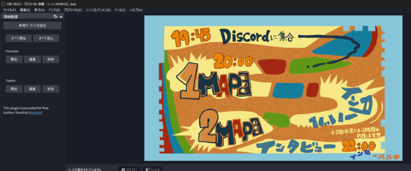 OBSをダウングレードするにはこうしろ！ - CtB Sup!