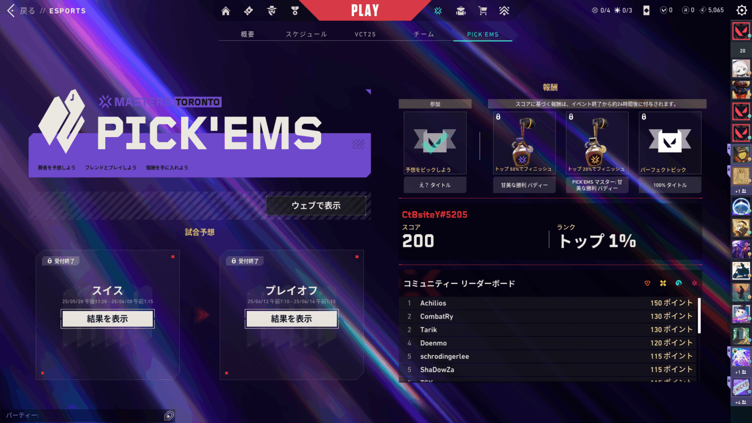 【驚きの結果】Pick‘EmsをAIに任せた結果 - CtB Sup!
