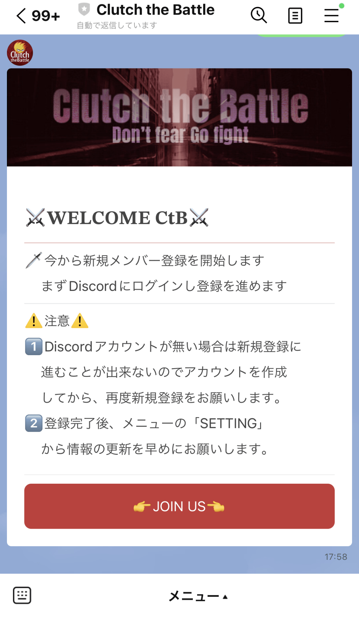 【これを見たらわかる】CtB公式LINE！完全攻略 - CtB Sup!